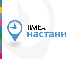 nastani.time.mk